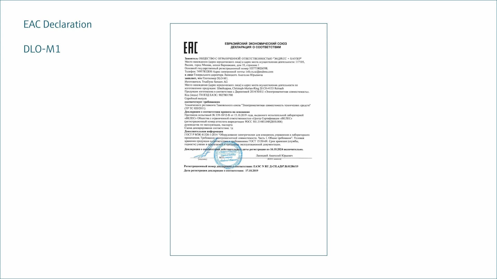 TrueDyne_EAC-Declaration_DLO-M1_ru | TrueDyne Sensors AG
